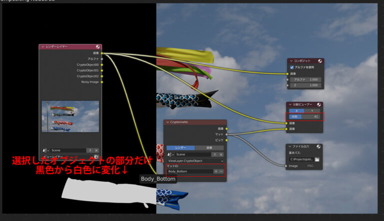CryptoMatteでレンダリング画像と一緒にマスク用画像を書き出して使う方法 | Blender-Box