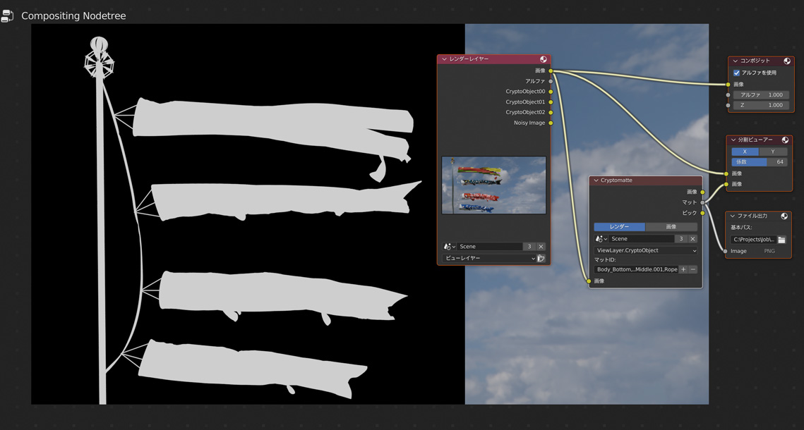 CryptoMatteでレンダリング画像と一緒にマスク用画像を書き出して使う方法 | Blender-Box