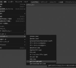 Blenderでアニメーション付モデルをGLBで書き出すエクスポート設定 | Blender-Box