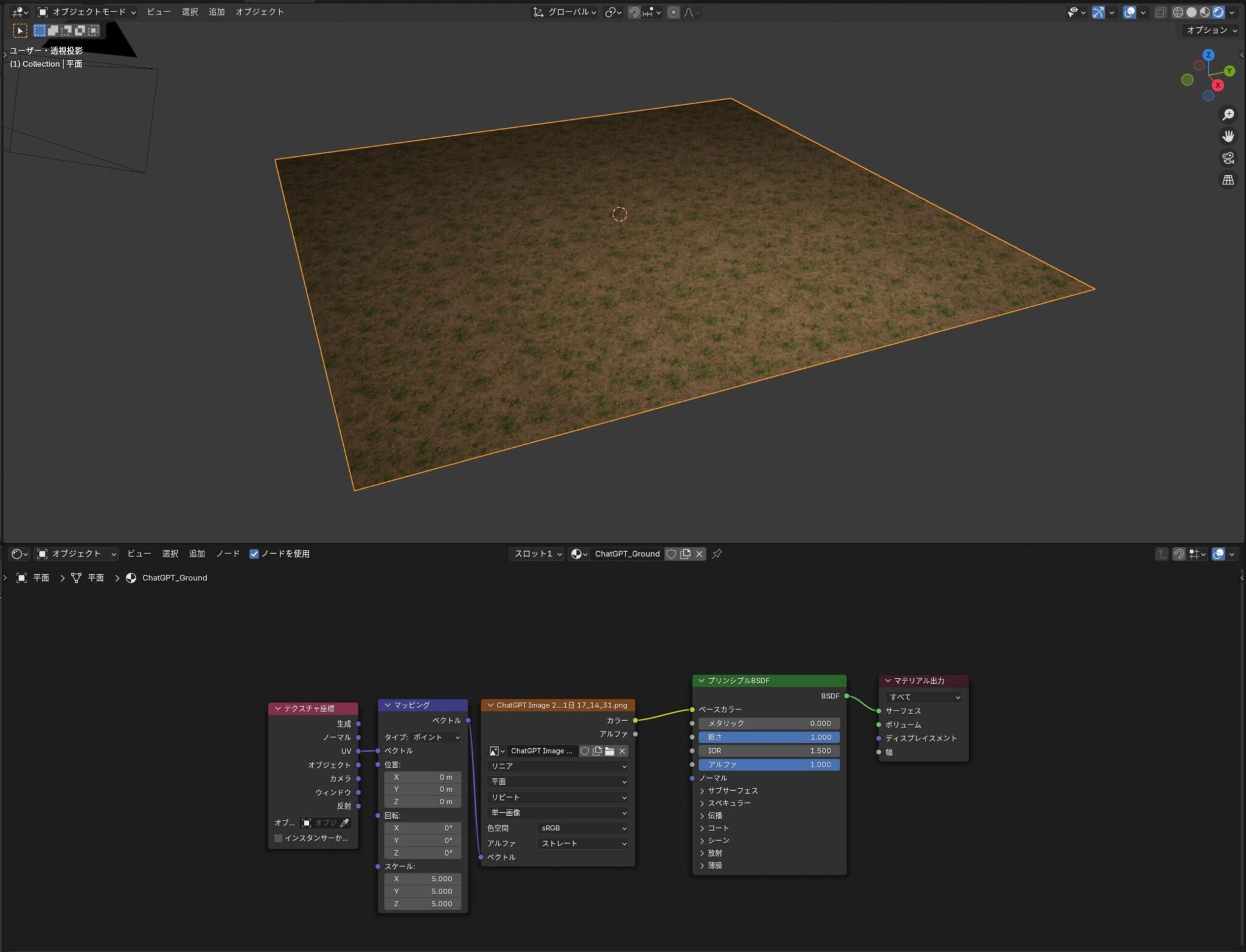 ChatGPTで作るBlender用シームレステクスチャの作り方とプロンプト例 | Blender-Box